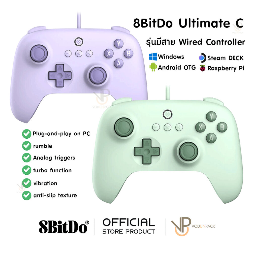 [8BitDo] 8BitDo Ultimate C Wire Controller Wired Version Secondary PC ...