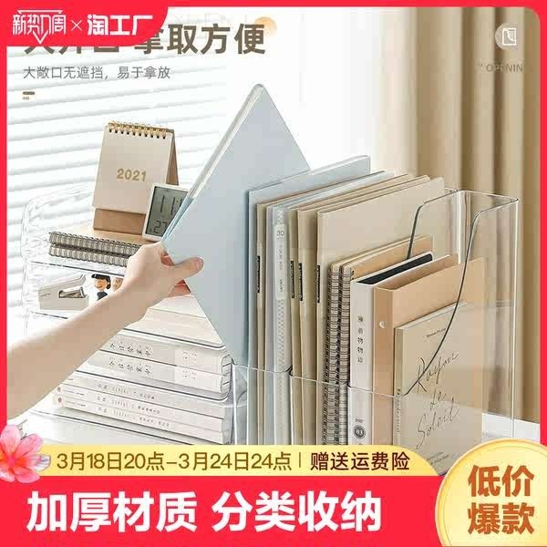 Transparent Desktop File Storage Rack Bookshelf Book Stand Table Rack ...