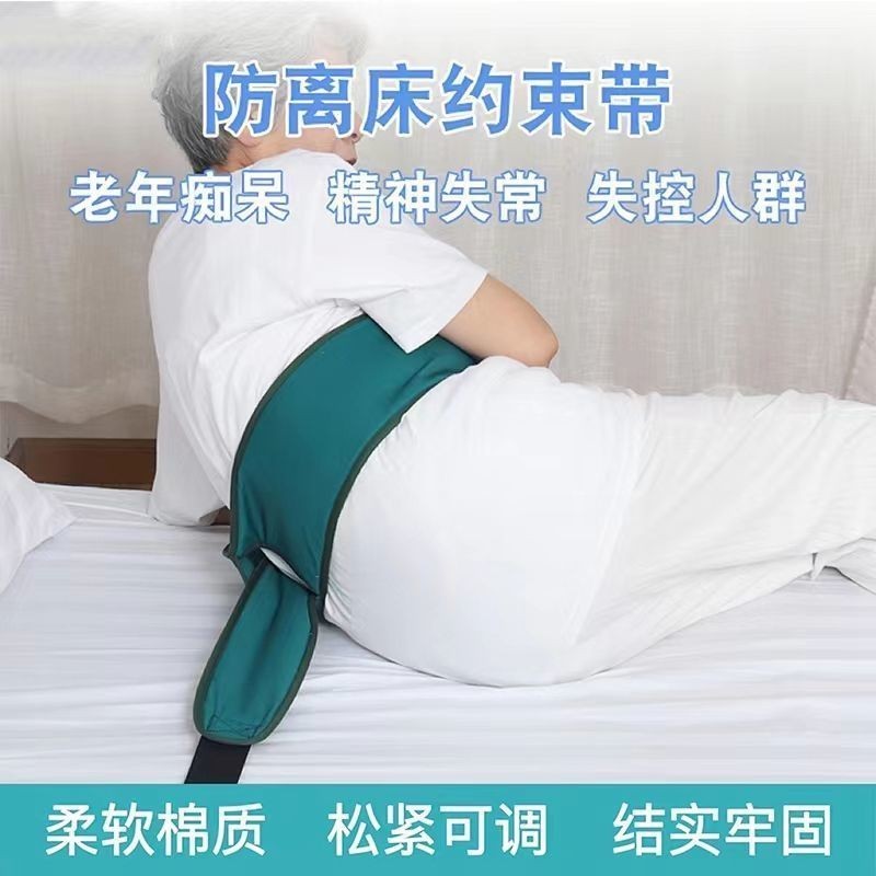 Senile Dementia Ratchet Tie down Elderly Fall Protection Fantstic ...