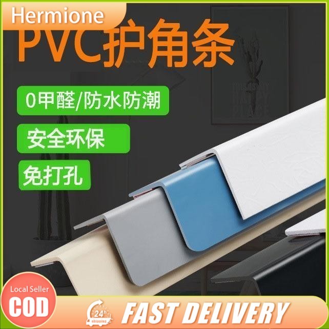 Protector Wall Corner Bar L-Shaped PVC Punch-Free Ceiling Tile Bumper ...
