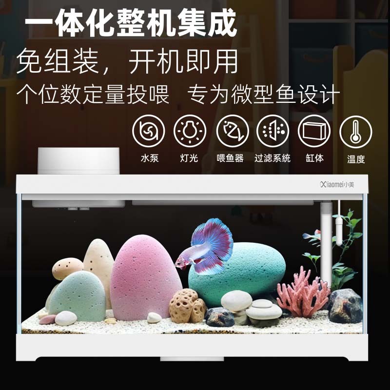 ((Bluetooth Version) Smart Fish Tank Living Room Household Small Glass ...