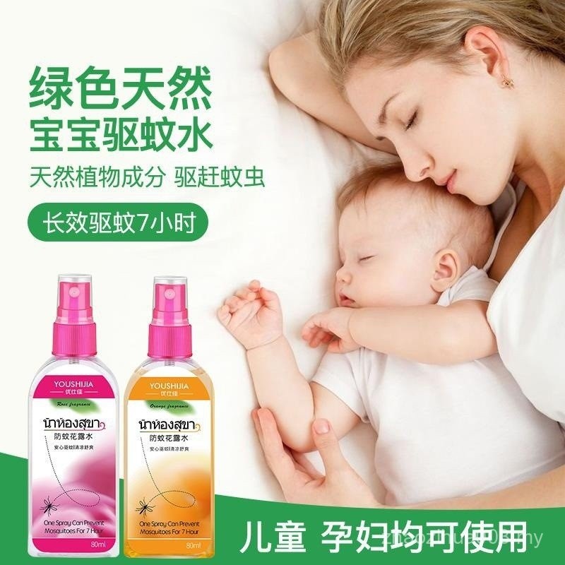 Mosquito Repellent Water Spray Toilet Water Mosquito Repellent Liquid ...