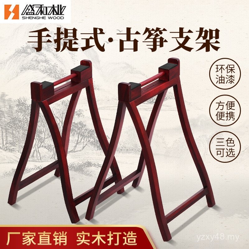 Shenghe Portable Guzheng Stand Universal A-Type Stand Stand Guzheng ...