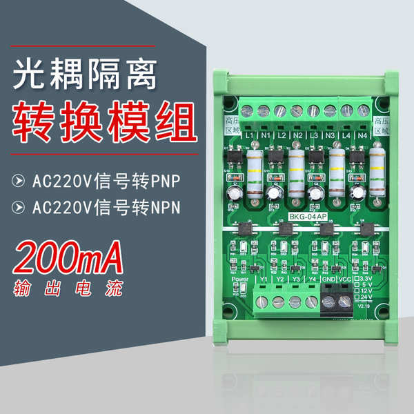Optocoupler Isolation 220V to PNP/NPN Output Signal Capture Module AC ...