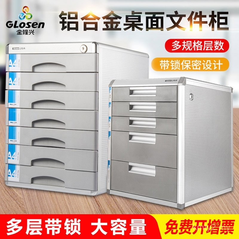Jinlongxing Desktop File Cabinet Aluminum Frame with Lock Multi-Layer ...