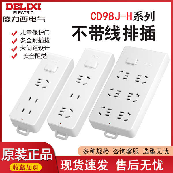 extension plug extension Delixi Porous with Main Switch National Standard Socket Socket Power ...