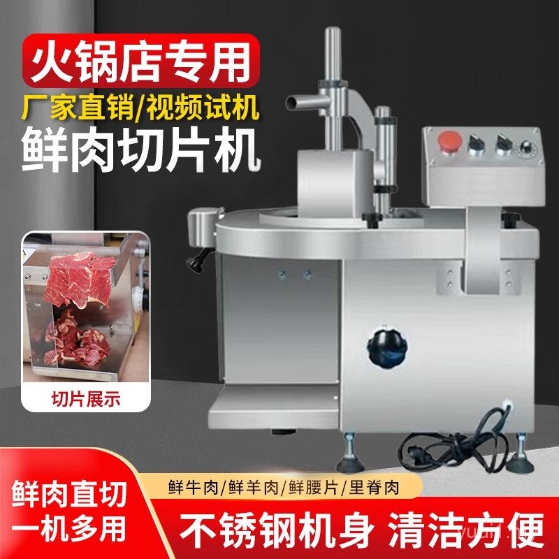 Hot Pot Restaurant Fresh Meat Slicer Chaoshan Beef Lamb Sliced Thin ...