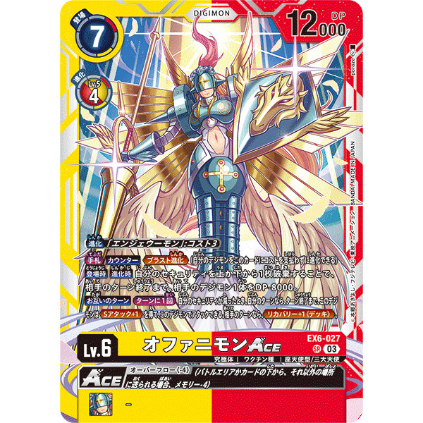 EX6-027 SR Digimon Lv.6 Ophanimon ACE | Shopee Malaysia