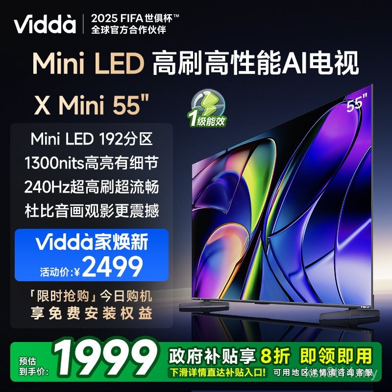 Vidda X Mini 55-Inch Sea Appliances TV DeepSeek Mini LED1300nits Home Appliance Subsidy | Shopee ...