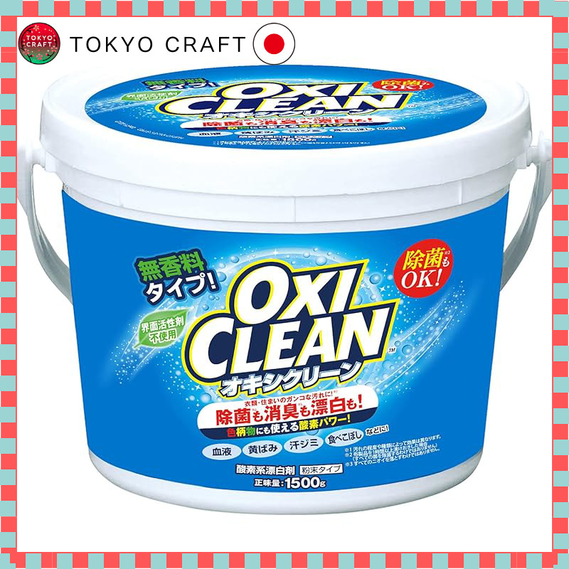 【direct from Japan】 OxiClean Oxygen Bleach Powder - 1500g - Stain ...
