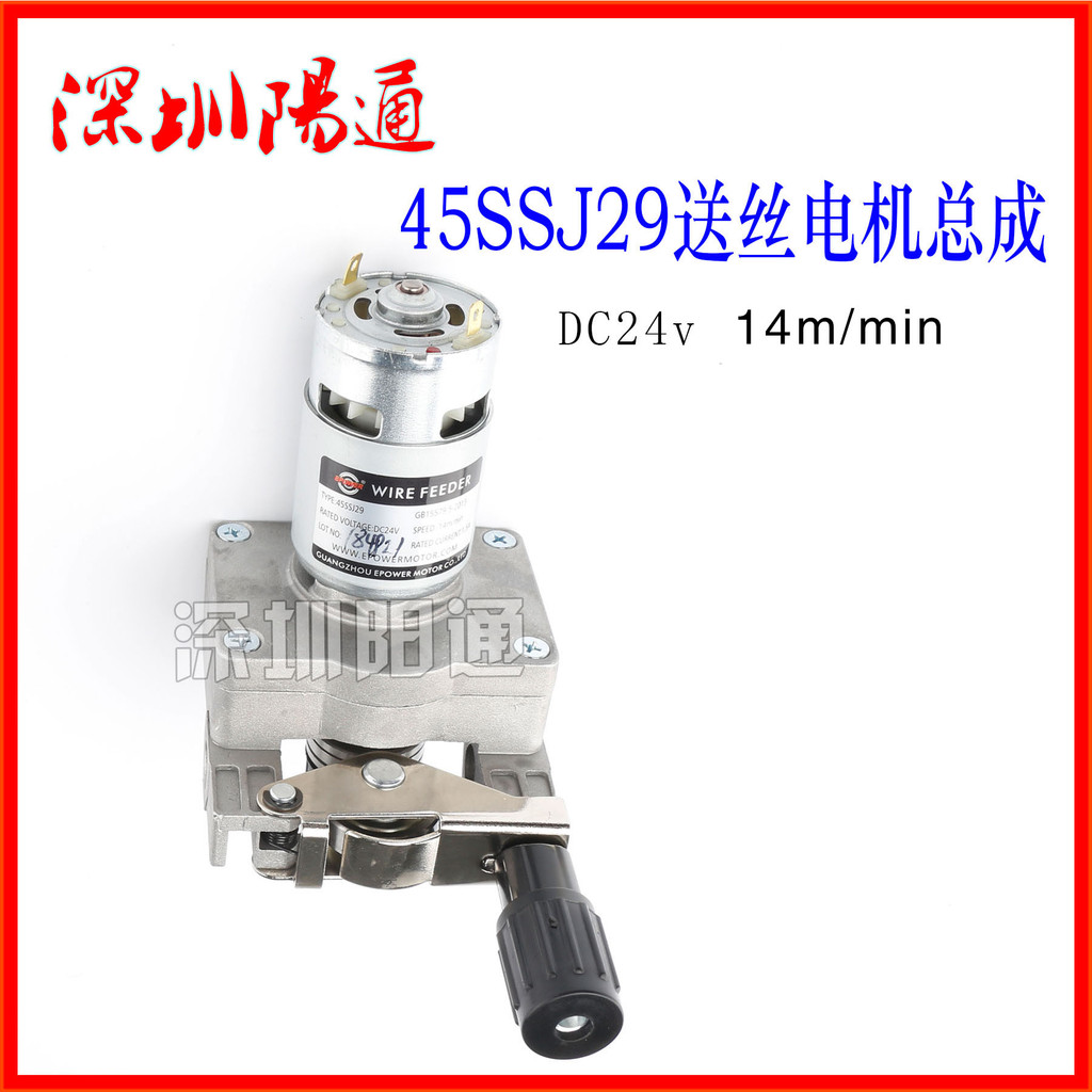 Pemasangan Suapan Wayar Mesin Kimpalan Terlindung Gas 45SSJ29 Motor ...