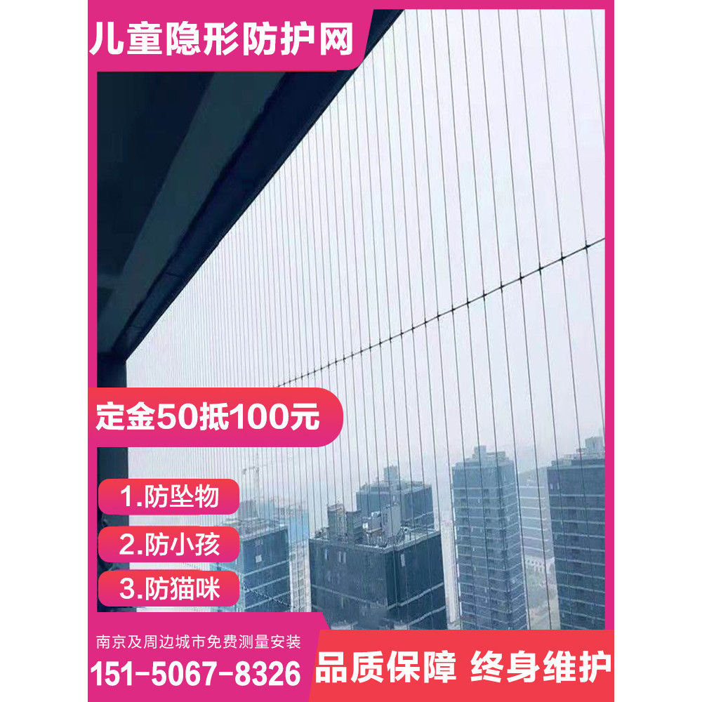 Jaring Anti Kecurian Halimunan Nanjing Jaring Perlindungan Balkoni ...