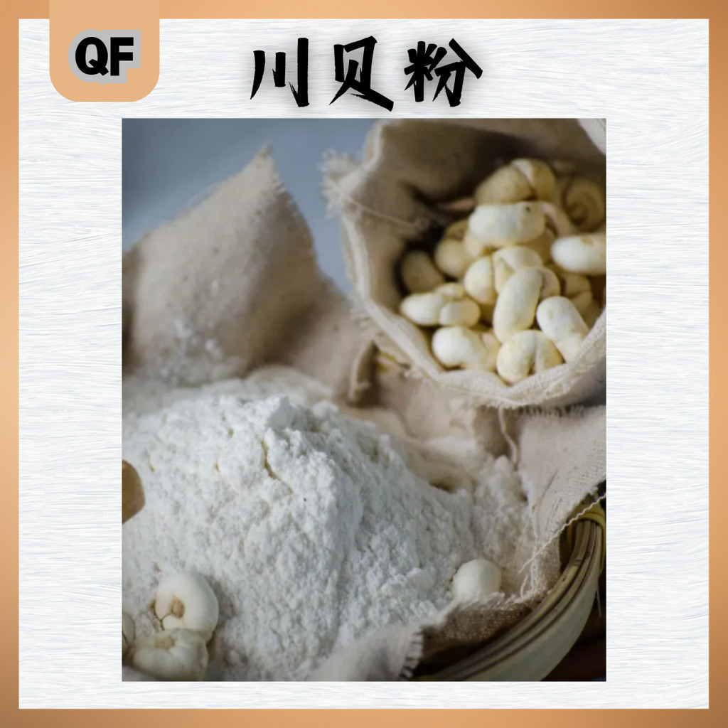 QF Qi foong / 川贝粉(100g) / Chuan Bei Powder/ Bulbus Fritillariae ...