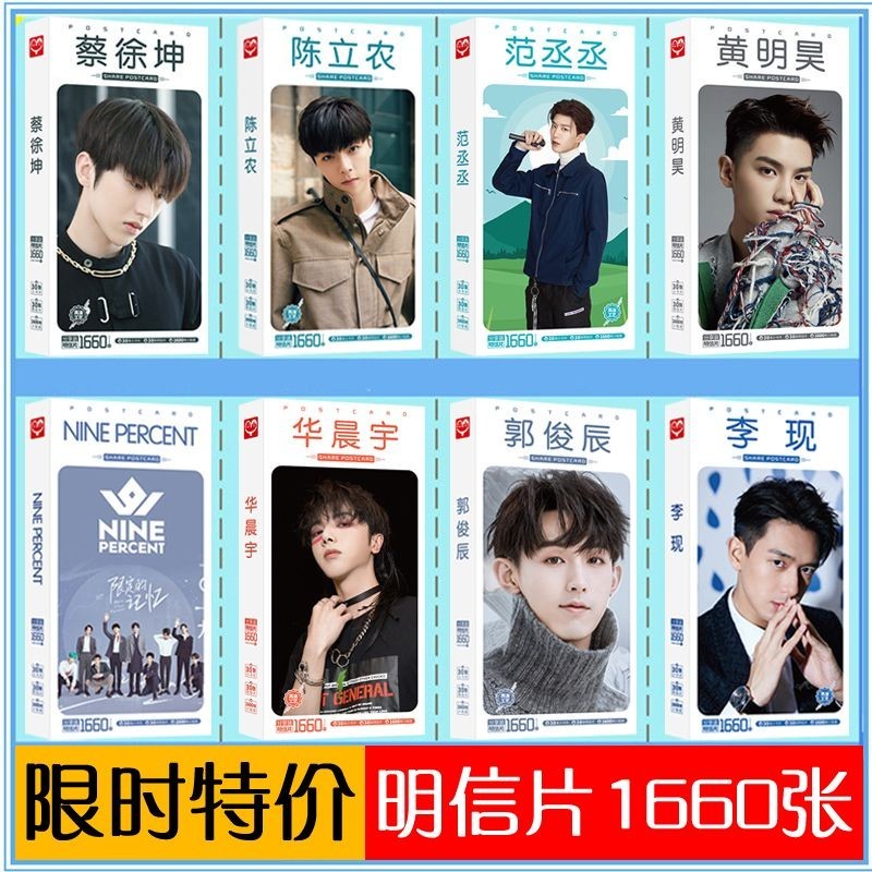 [Spots Ready Stock] Xiao Zhan Wang Yibo Yi Yang Qianxi Wang Junkai Wang Yuan Cai Xukun Hua ...