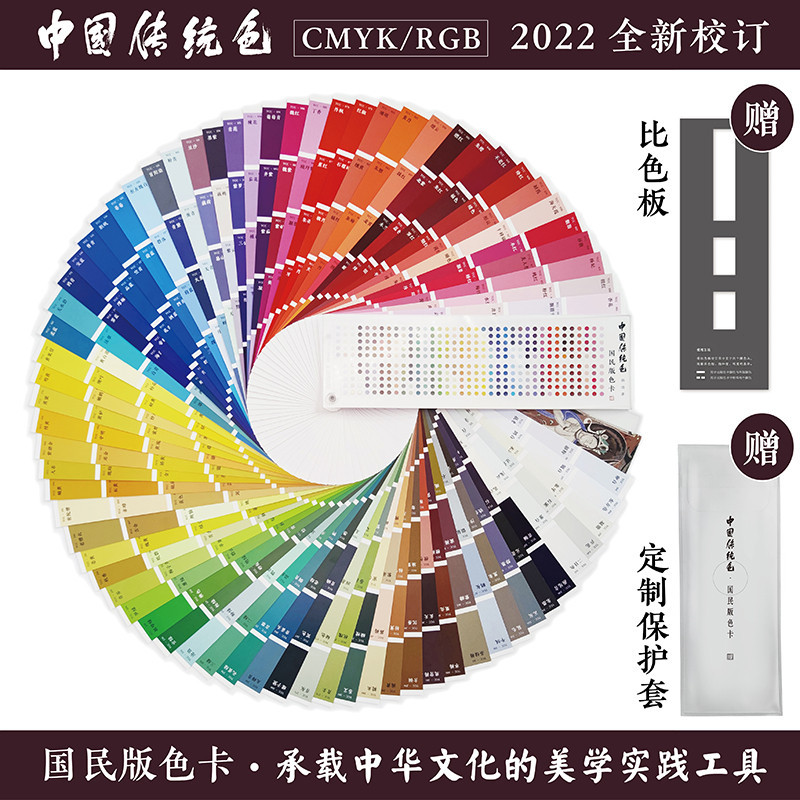 [Art] Chinese Traditional Color: National Edition Color Card Guo Hao ...