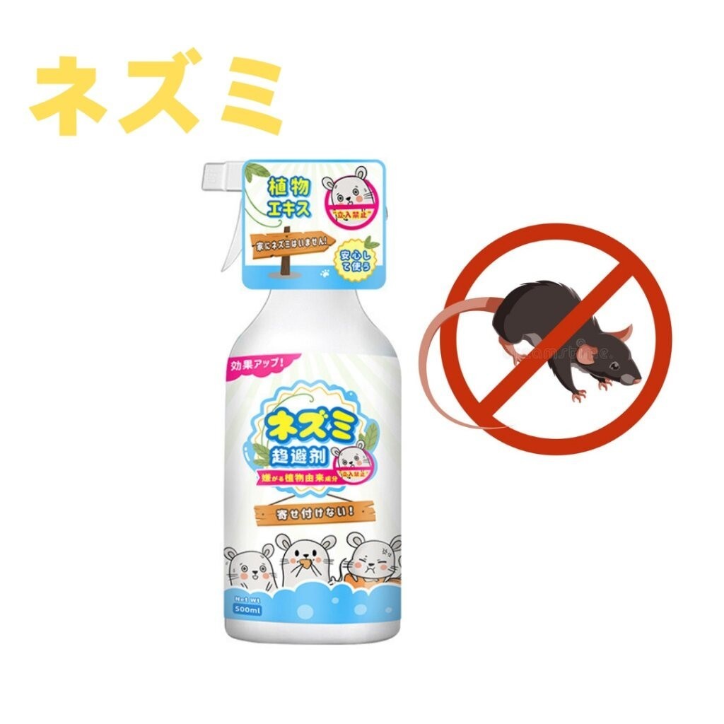 Ready stock (100% effective) rodent repellent rat off spray paint mouse ...