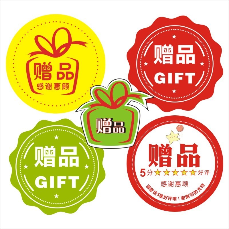 [Coated Paper Material] I Am a Gift Sticker Label Sticker Small Large ...
