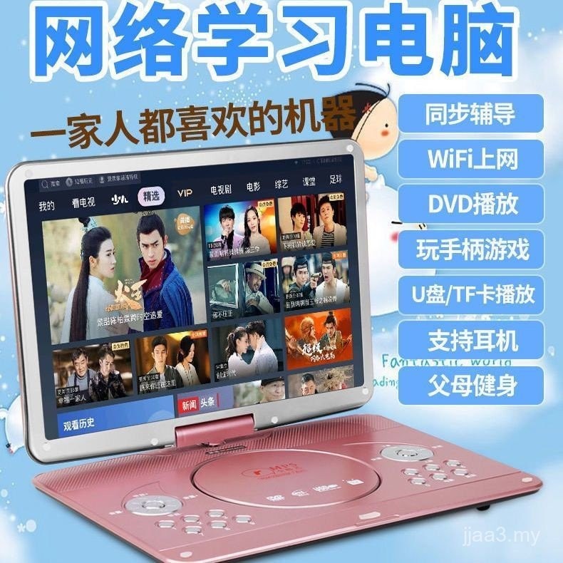 Jinzheng dvd dvd Player evd Disc Player CD vcd Disc Player Integrated HD WiFi Small TV | Shopee ...
