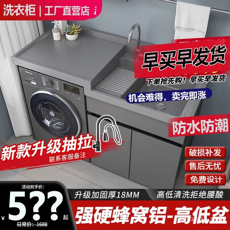 Space Aluminum Balcony Washing Machine Cabinet Combination High Low ...