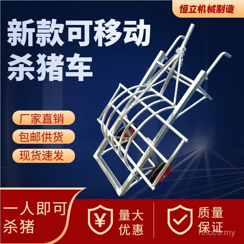 Mobile Pig Killing Rack Pig Killing Rack Pig Killing Artifact Pig ...