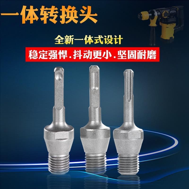 Electric Hammer Impact Drill Connecting Rod Turning Rhinestone Impact ...