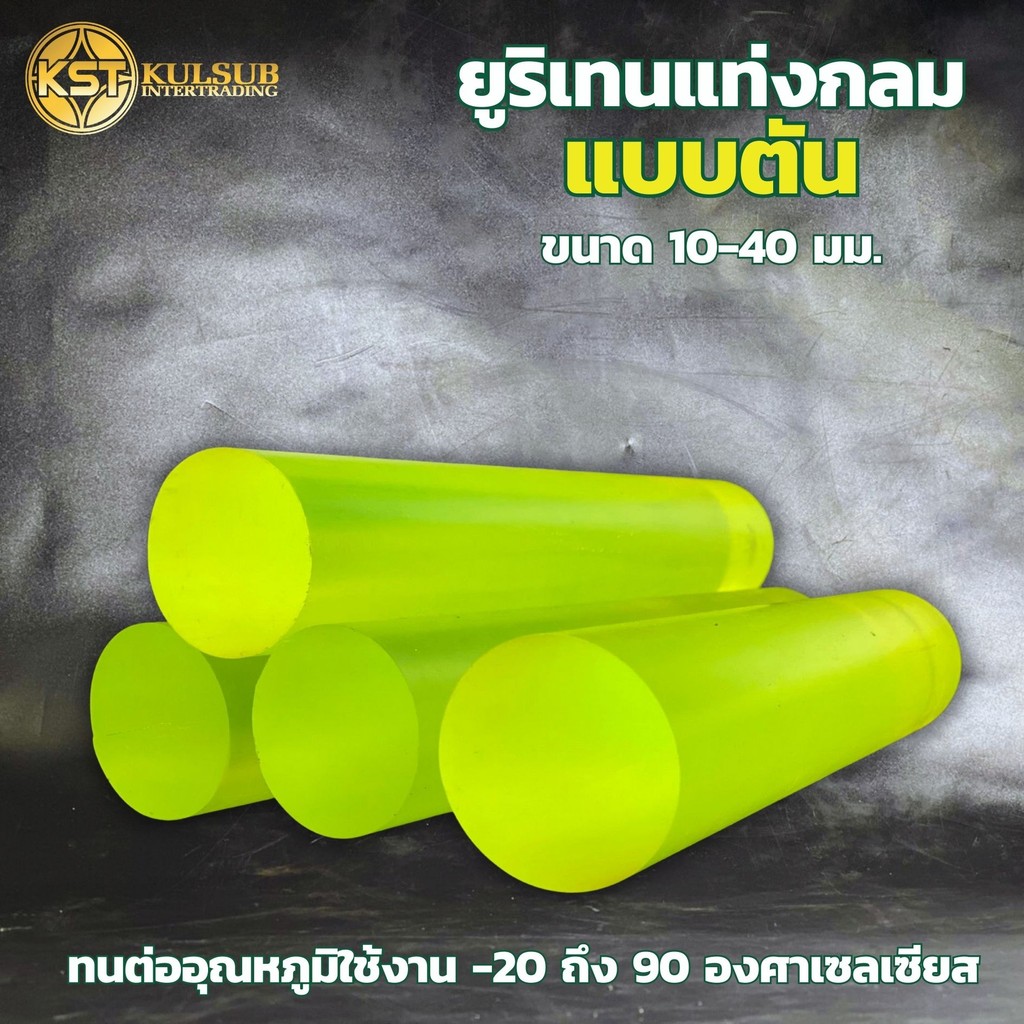 Urethane Round Tons 10 To 40 Mm Length 300 Pu Solid Of Polyurethane ...