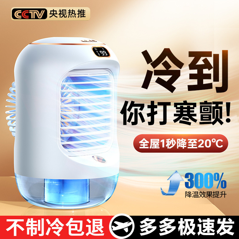 Car Air Conditioner Refrigeration Small Fan Household Air Cooler Small ...