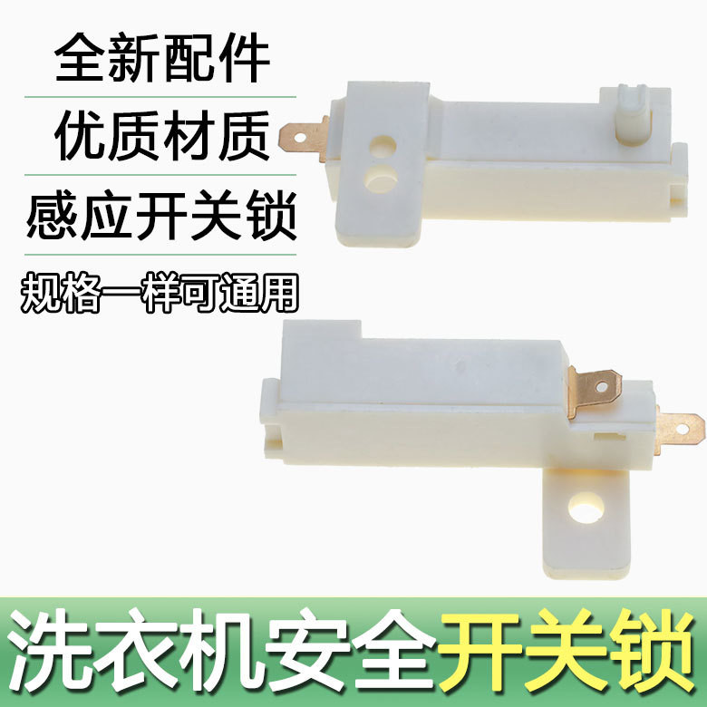 Washing Machine Dehydration Bucket Safety Switch Drying Bucket Switch ...