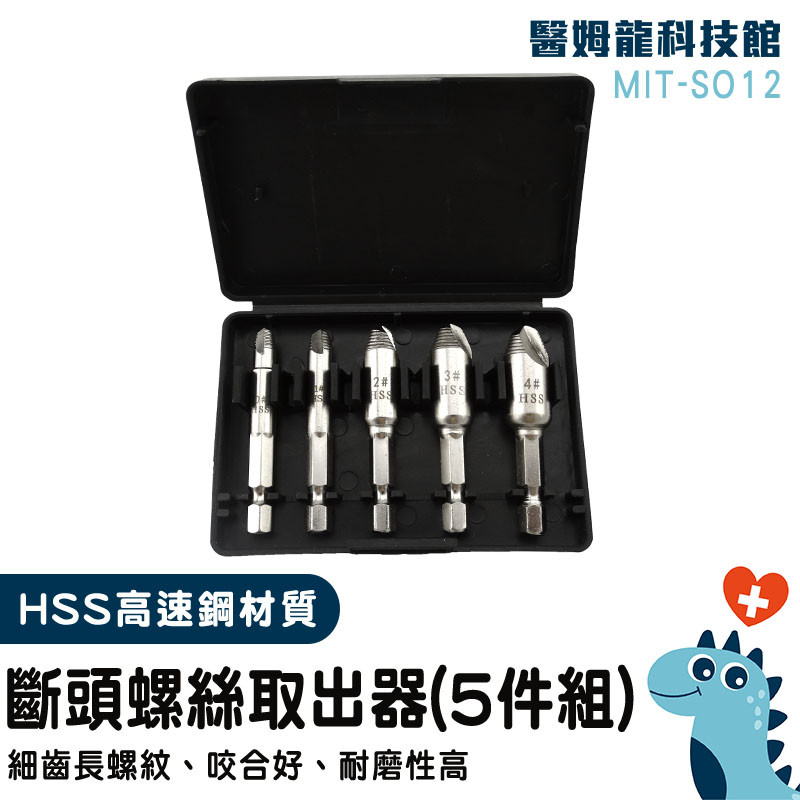Broken Head Screw Extractor 5-Piece Set Sliding Tooth Handy Tool ...