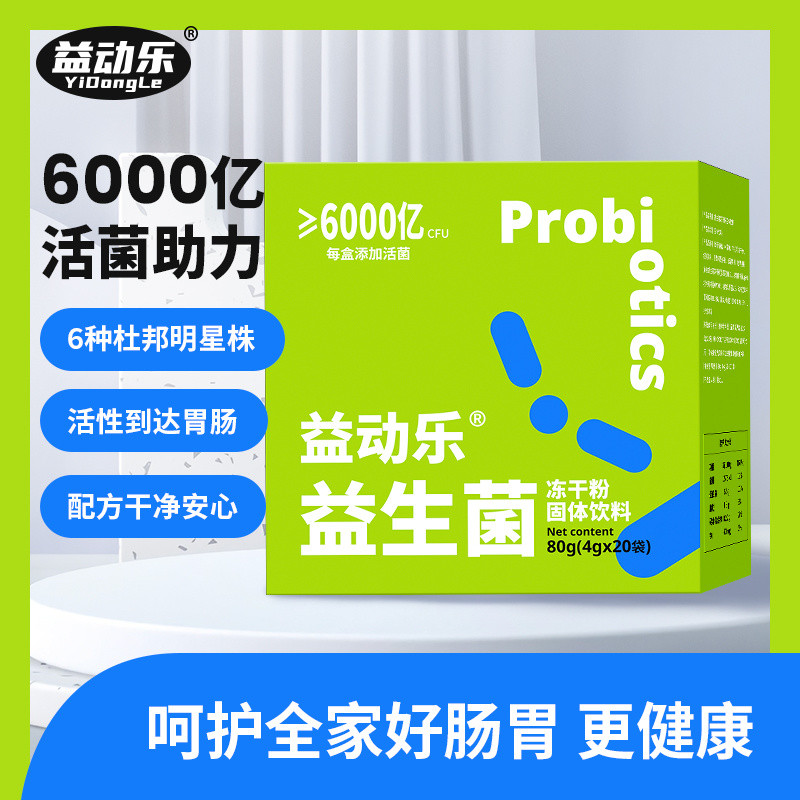 M 100 Million Live Bacteria Probiotics Freeze-Dried Powder 100 Pieces ...