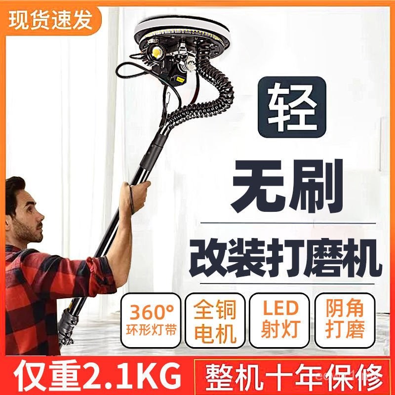 Brushless Wall Modified Sander Sander Sander Self-Absorbing Dust-Free ...