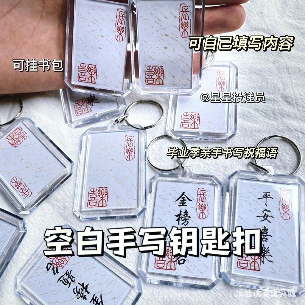 Text keychain calligraphy keychain homemade calligraphy writing blank ...