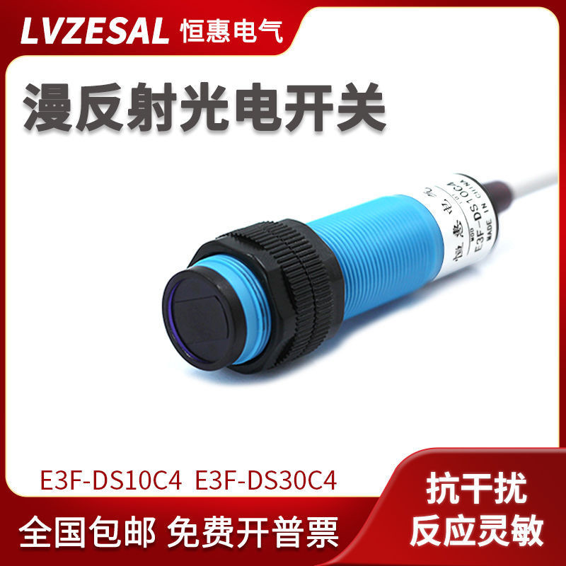 [Return Guest 629 People] M18 Infrared Diffuse Reflection Sensor E3F-DS30C4 Photoelectric Switch ...