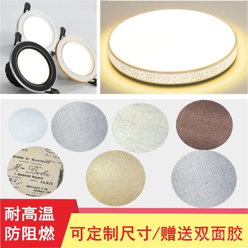 Spot Lamp Downlight Visor Self-Adhesive diy Diffuser Anti-Glare ...