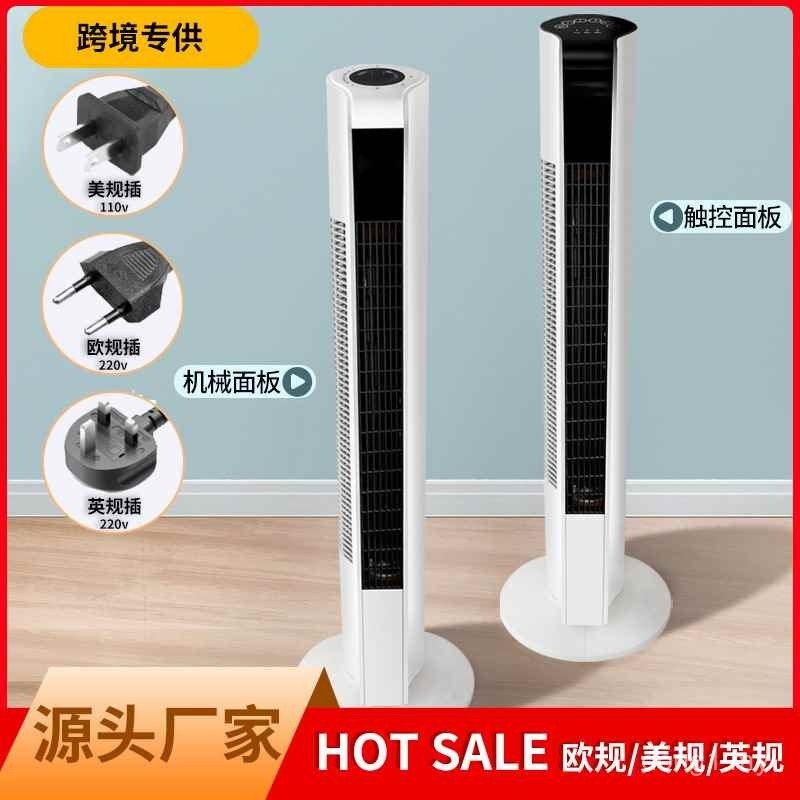 110v Remote Control Tower Fan Floor-standing Single Cooling Bladeless ...