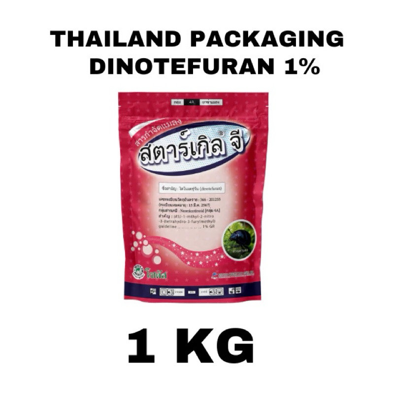 THAILAND STARKLE G 1KG INSECTICIDE OUTDOOR GARDENING 植物抗虫 介壳虫 | Shopee ...