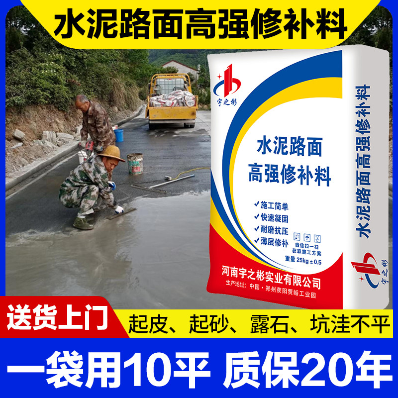 Turapan Simen Bahan Pembaikan Kekuatan Tinggi Kekuatan Tinggi Lantai ...