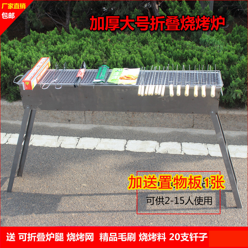 Grill Barbeku Luaran Rak BBQ Set Penuh Alat BBQ Luaran Grill Arang ...