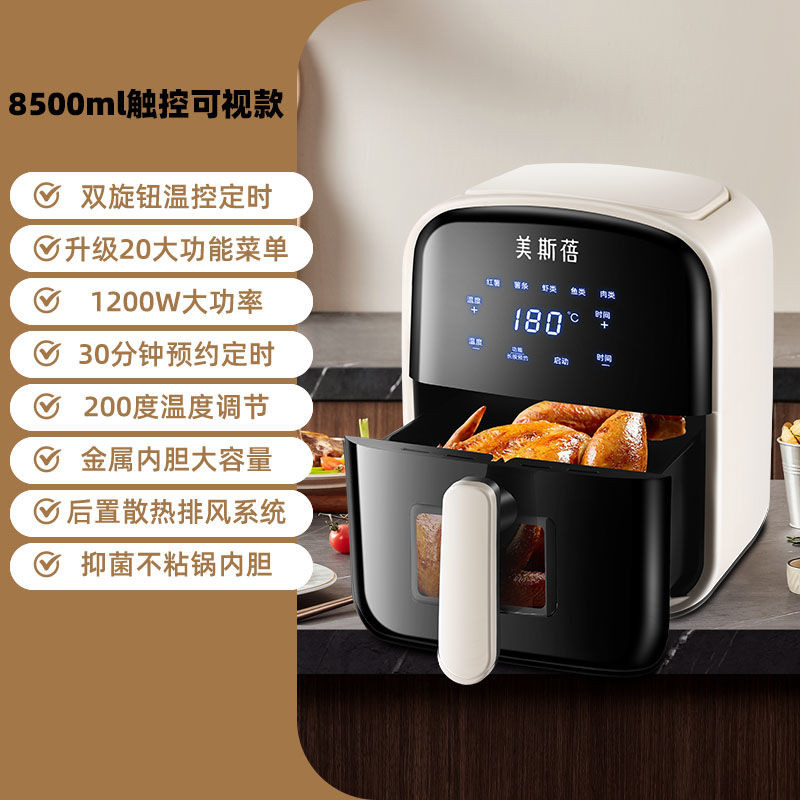 Air Fryer Electric Fryer All-in-One Machine Large Capacity Fully ...