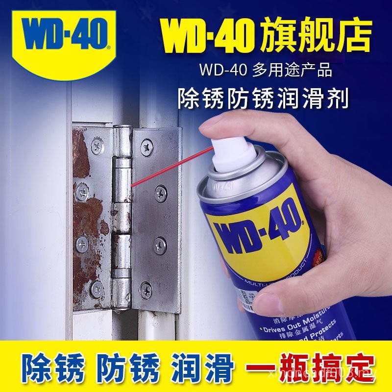 Shopee Officialwd-40 Derusting Derusting Handy Tool Lubricant Metal ...