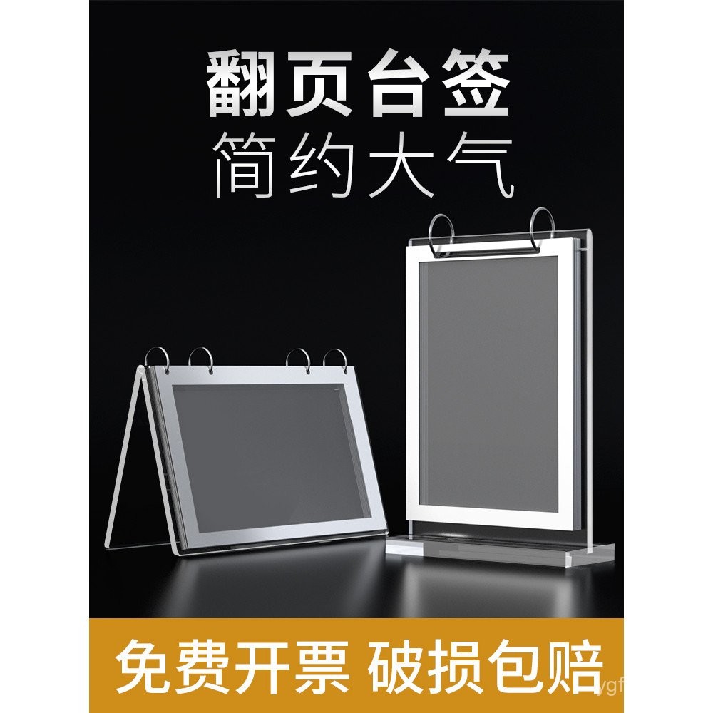 A4 A5 Acrylic Transparent Page-Flip Table Card Table Sign Price Display ...