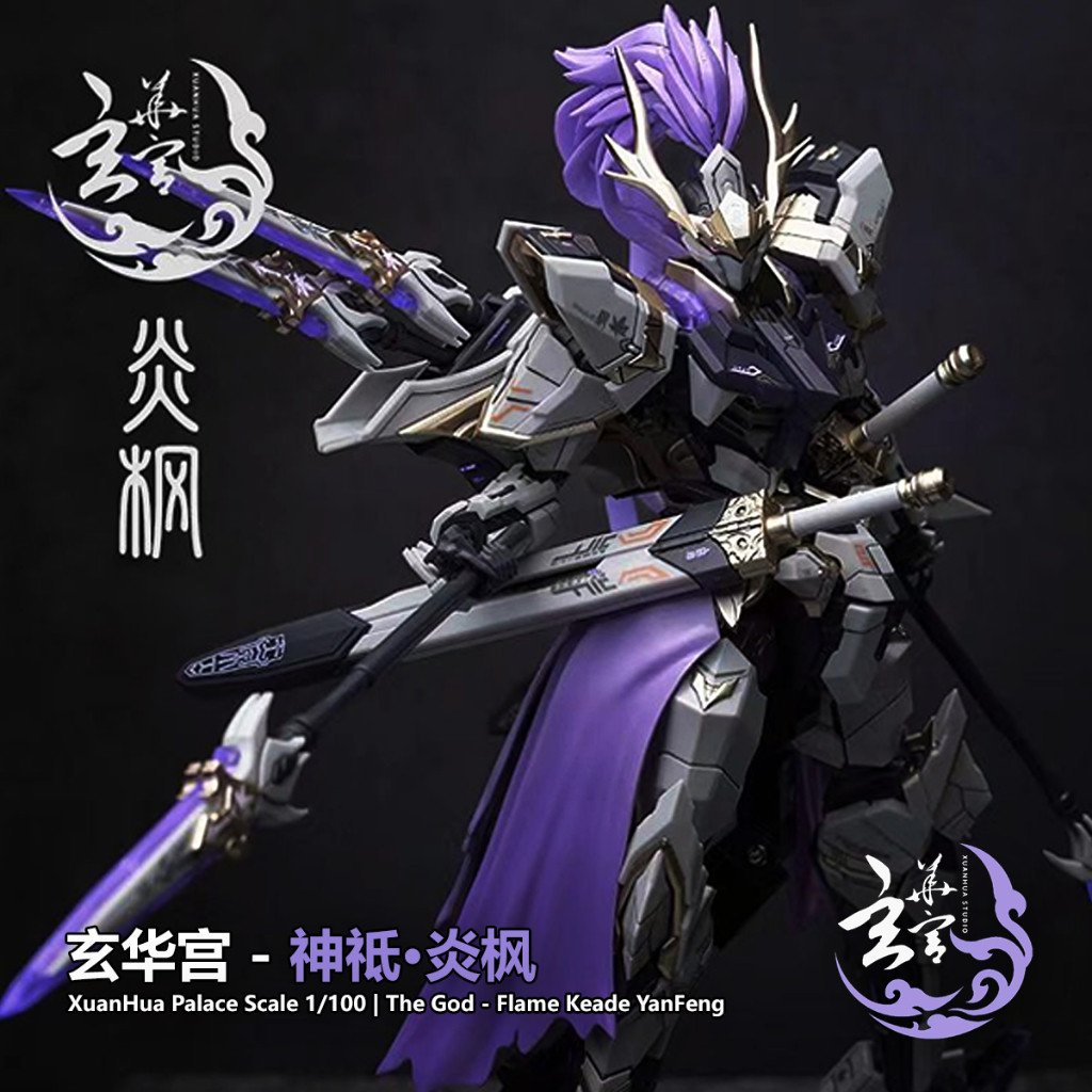 [XUANHUA STUDIO x AETHER STUDIO] CODE-Z-07 1/100 THE GOD - FLAME KEADE YAN FENG MODEL KIT ...
