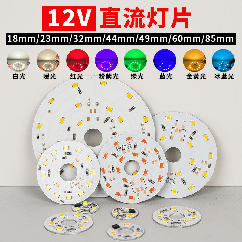 Low Voltage 12V Color Light Patch White Light Warm Light Red Light ...
