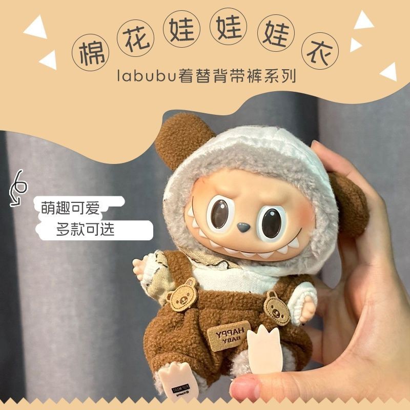 Labubu Wear Replace 10cm Cotton Doll 20cm Baby Clothes Boy Overalls ...
