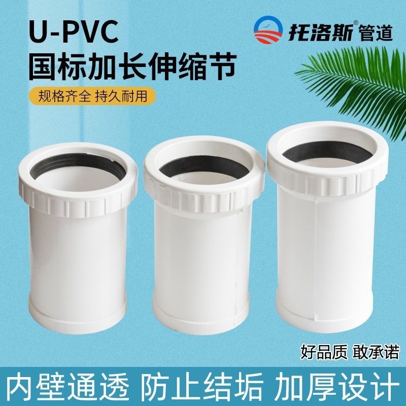 Pvc extended expansion joint 110 quick connect sewpvc extended ...