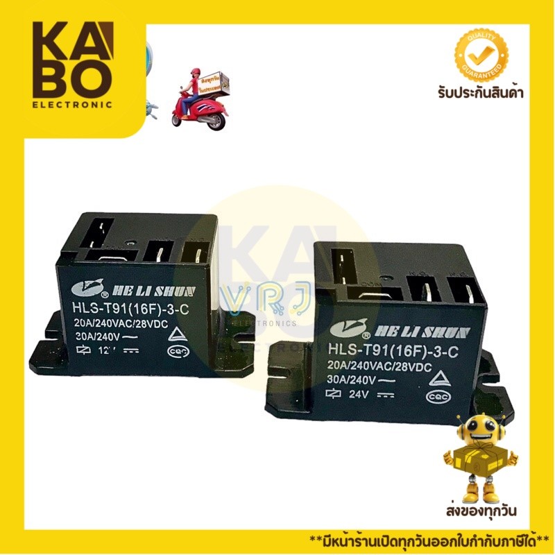 Relay Model HLS-T91 (16F) -3-C 12VDC 24VDC-30A 5 Pin | Shopee Malaysia