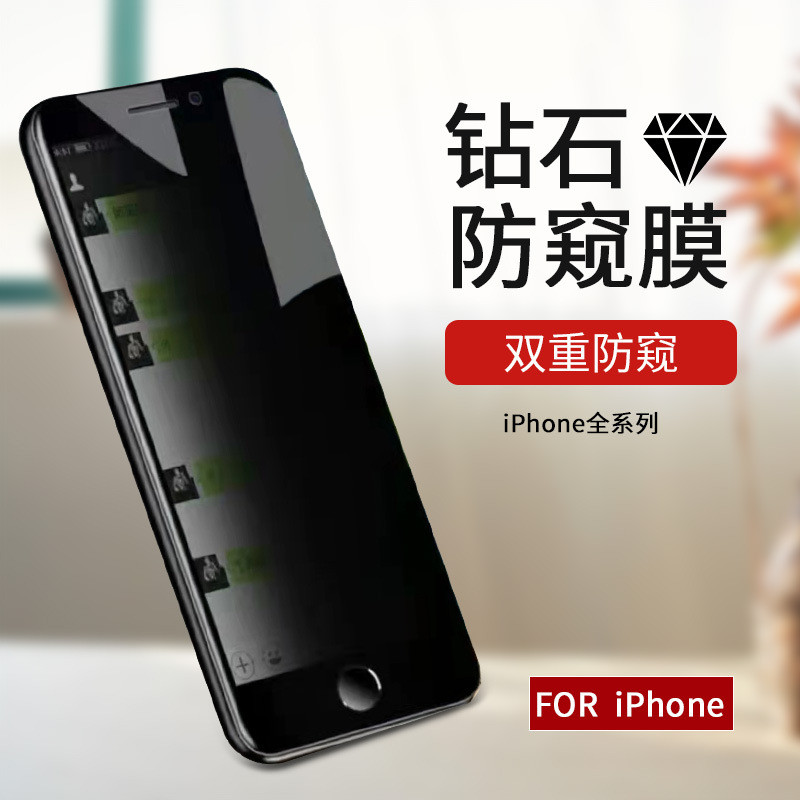 Sesuai untuk Apple 12/8P/15 filem tempered definisi tinggi anti-voyeur ...