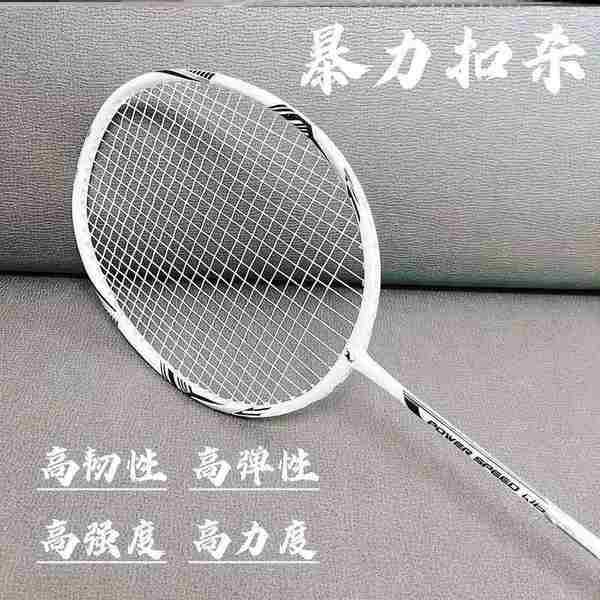 raket badminton badminton racket Balanced Racket 4U Ultra-Light Full ...