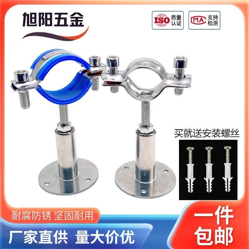 304 Stainless Steel Pipe Clamp Fixed Pipe Bracket Adjustable Pipe Clamp ...