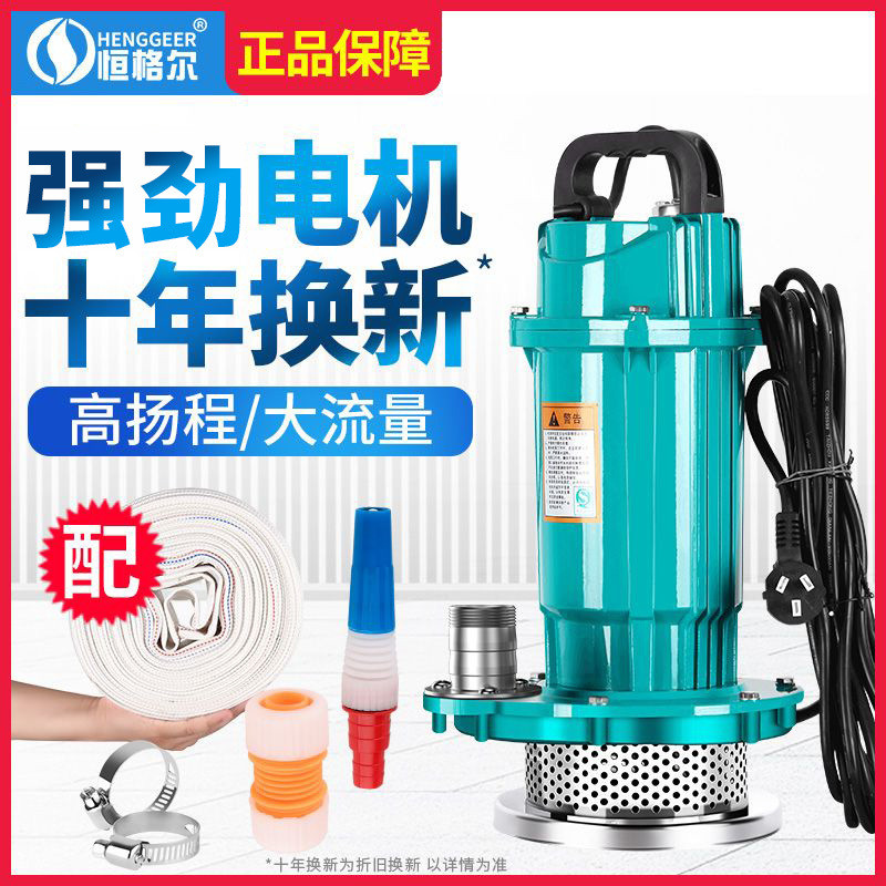 [24,000+ Kegemaran] Pam Rendam untuk Kegunaan Rumah 220V Pam Air Kecil ...